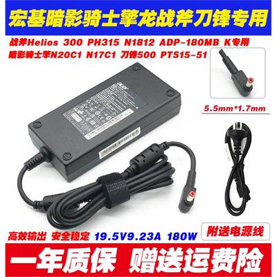 ACER暗影骑士擎N20C1 N17C1充电器宏基G900757W笔记本电源适配器