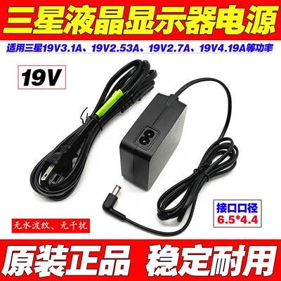 原装三星显示器F27T700QQ C32R500FHC充电源适配器线19V2.53A 48W