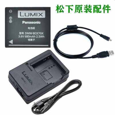 正品松下FX80 FX90 FX77 FX78相机电池BCK7+充电器+数据线YN101