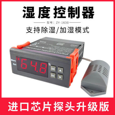 SVWL-8040高精度智能数字式湿度控制器全自动可调加湿除湿控制器2