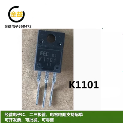 2SK1101-01全新原装K1101功率MOS管10A 450V三极管直插TO-220F脚