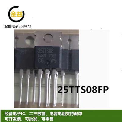 25TTS08FP全新20ETS08PBF原装单向可控硅20A/25A/800V 直插TO220F