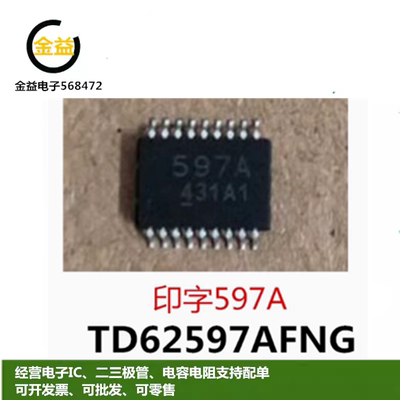 TD62597AFNG驱动器芯片IC