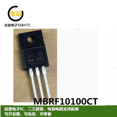 MBRF10100CT全新B10100G原装肖特基二极管10A 100V直插封装TO-220