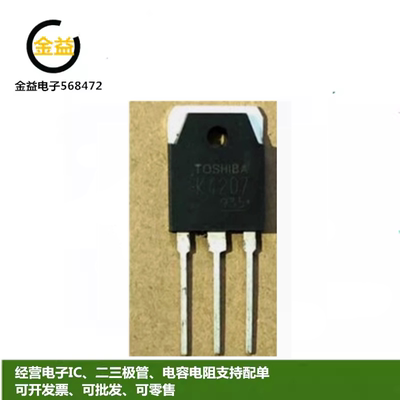 2SK4207全新原装 K4207场效应MOSFET管13A 900V三极管直插TO-3P脚