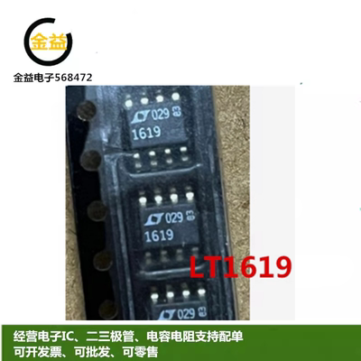 LT1619ES8全新原装开关控制器ic芯片LT1619CS8贴片SOP8脚印字1619