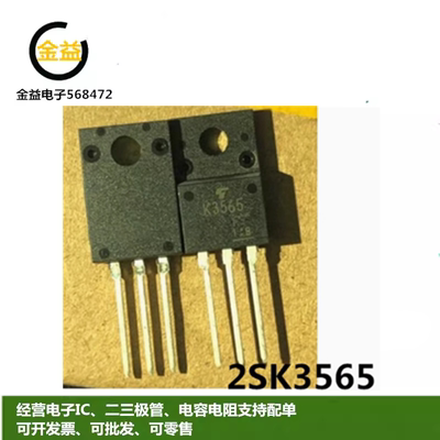 2SK3565全新原装直插TO-220F