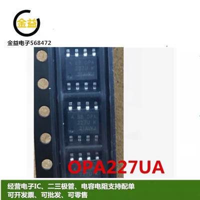 OPA227UA/2K5全新进口高精密运算放大器芯片IC 封装贴片SOIC-8脚