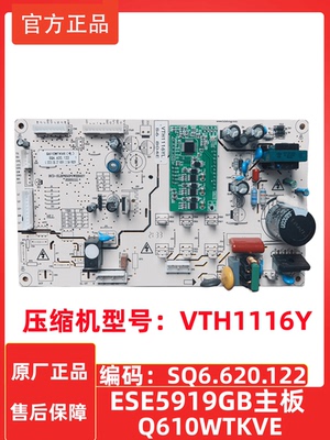 伊莱克斯冰箱电脑板主板610WTKVE