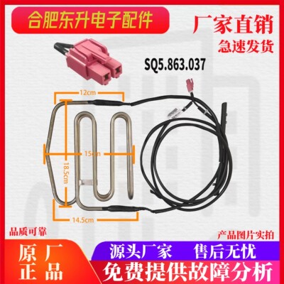 适用于双鹿上菱冰箱BSE441PWL/BSE461PWL/BSE445PWL化霜加热器管