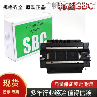 新品可开票对公5/30/35/45/55/6滑块SBI15/ 20/2韩国SBC直线导轨5