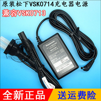 原装松下HDC-SD800 TMX1 SD800 TM40 GK摄像机直充电器电源适配器