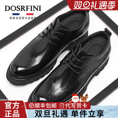 杜莎菲尼手工皮鞋男正装商务德比鞋男士英伦风厚底增高8cm结婚鞋