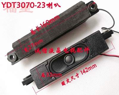 海尔LE39B3300W喇叭扬声器8欧10W