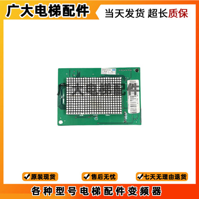 通用电梯外呼显示KM2416G/K2416H01/03/K2416G03/ZK20437电梯配件
