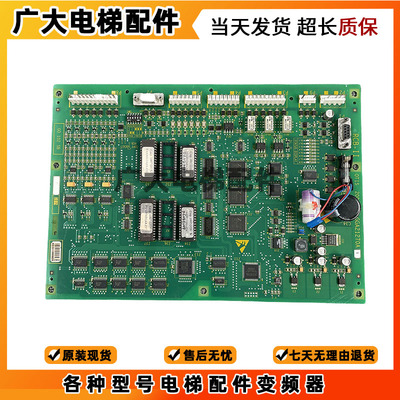 奥的斯OTIS主板/RCB2/GFA21270A1 GGA21270A1 A2 GHA21270A1 现货