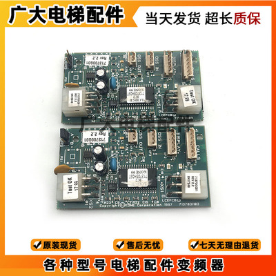 KONE通力井道通讯板KM713700G01 LCEFCB板 713703H03 H04 H05 H06