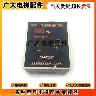 电梯重量载荷控制仪DTZZⅢ-A-1X-3称重DTZZIII-A-1适用西子奥的斯