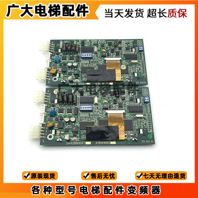 奥的斯外呼液晶显示板A3N44665/DAA26800AT/A3N72122电梯配件现货