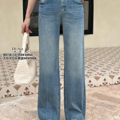 现货特价2025新款女装欧州站DI-SUI时尚休闲直筒07016牛仔裤