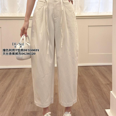 现货特价DI-SUI欧洲站2025春季韩版简约显瘦休闲裤女36520