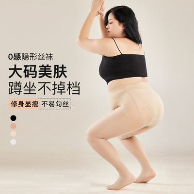 大码丝袜女150斤胖mm薄款肉色防勾丝袜不掉裆