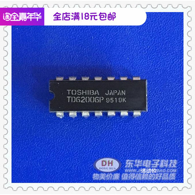 TD62006P DIP16全新现货6CH达林顿下沉式驱动器 质优价廉一个起售