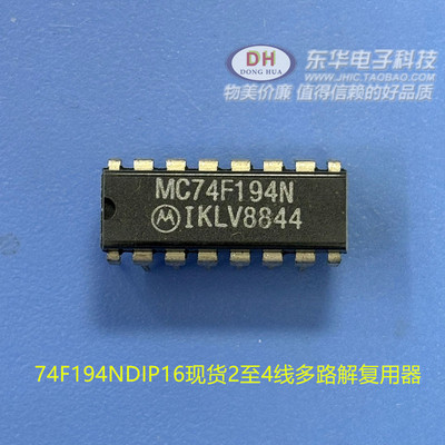 MC74F194N 74F194NDIP16现货2至4线多路解复用器IC芯片配单配套