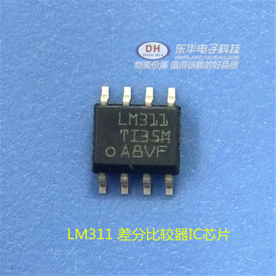 lm311差分比较器贴片原装现货