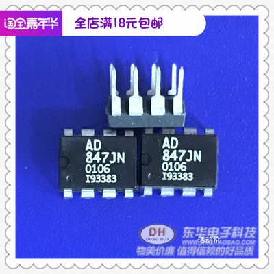 AD847JNZADI电源芯片