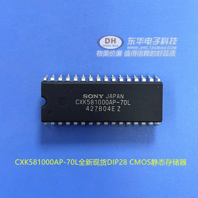 IC芯片CXK581000AP-70L全新现货DIP28 CMOS静态存储器RAM暂存器