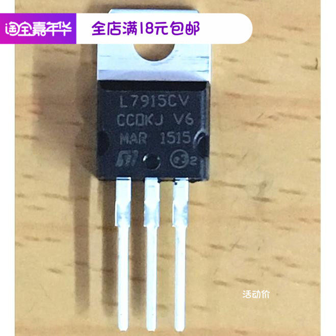 L7915CV TO220全新现货三端负稳压器IC芯片配单配套质优价廉_虎窝淘