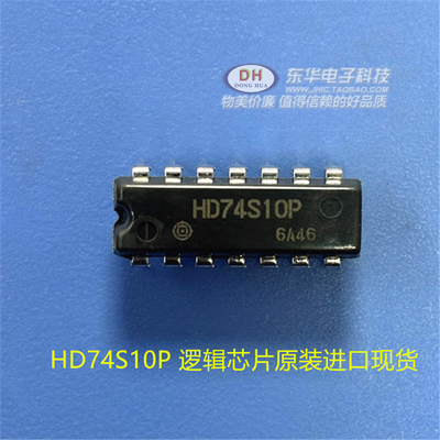 SN74S10N 74S10N SN74LS10N HD74S10 74系列逻辑IC 现货实物实拍