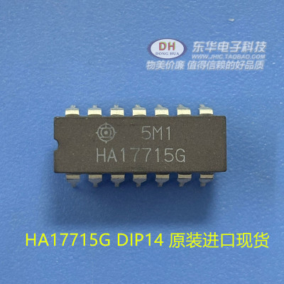 日立HA17715  HA17715G DIP14 原装进口现货销售IC配单配套