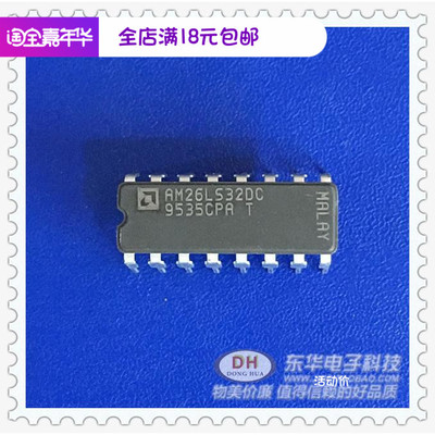 全新现货四路差动接收器质优价廉