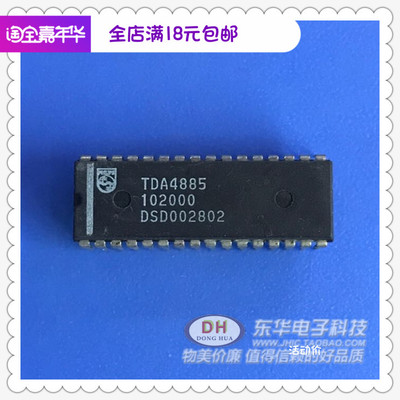 全新现货视频控制芯片质优价廉ic