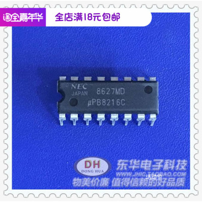 UPB8216C DIP16原装现货4位总线收发器IC芯片配单配套质量保证