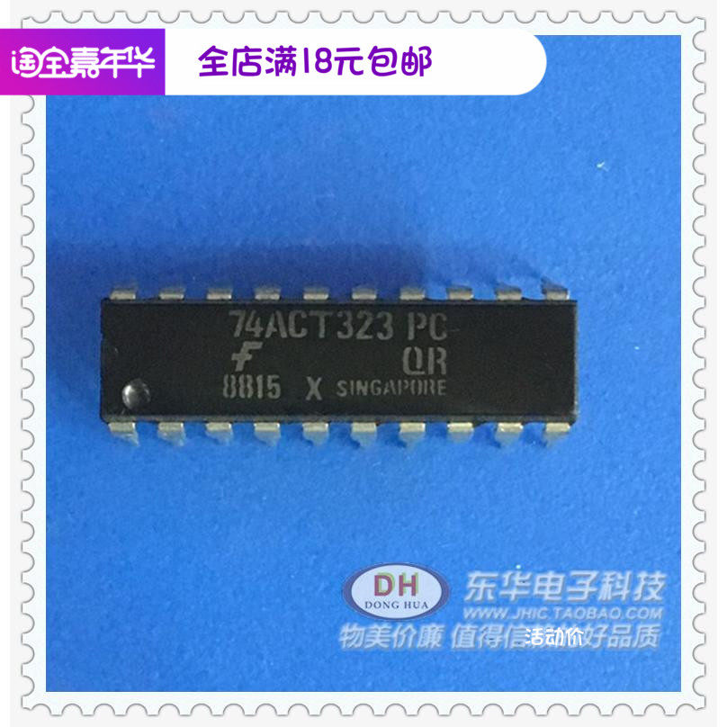74ACT323PC DIP20 74ACT323逻辑芯片IC配单配套一个起售_虎窝淘
