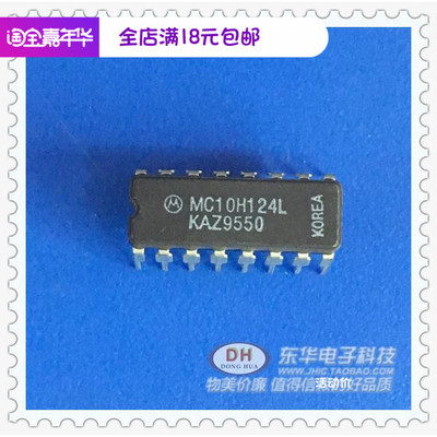 IC芯片MC10H124L  MC10H124  DIP16 原装进口一站式为厂家IC配套