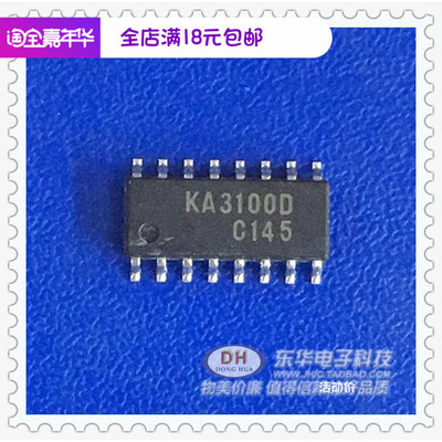 芯片KA3100D KA3100 IC集成电路全新现货一件起拍 IC芯片配单配套