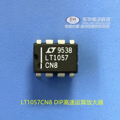 LT1057CN8DIP8全新现货