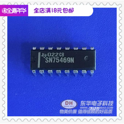 SN75469N DIP16原装现货达林顿晶体管阵列IC芯片配单配套