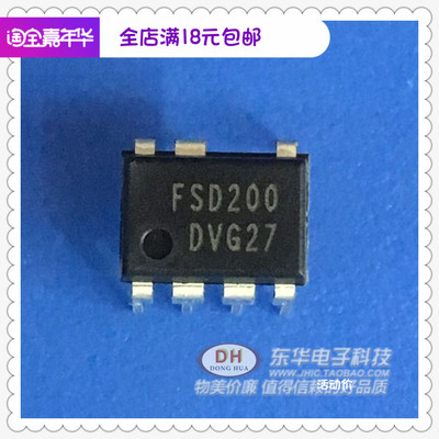 封装模式飞兆功率开关ic芯片低价