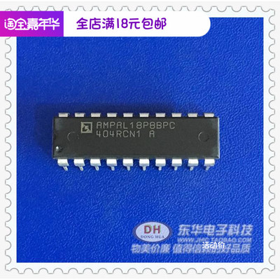 AMPAL18P8BPC DIP20全新现货保险丝可编程PLD 质优价廉一个起售