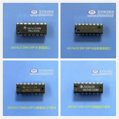 74LS139N 74LS139AN DIP16 2至4线多路解复用器IC芯片配单配套