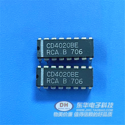 TC4020BP DIP16 CD4020二进制计数器除法器IC芯片配单配套原装