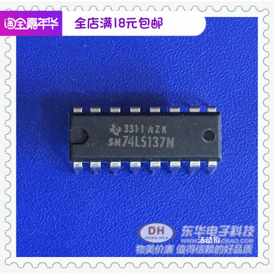 SN74LS137N DIP16解码器与地址锁存器/多路解复用器现货低价销售