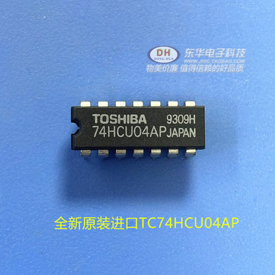 全新原装进口TC74HCU04AP 丝印74HCU04AP 变换器插件IC 直接拍