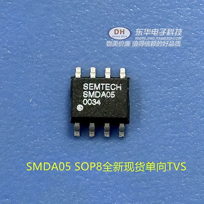 SMDA05 SOP8全新现货单向TVS阵列的保护四行瞬态电压抑制器
