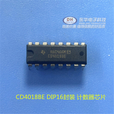 CD4018BE数字芯片供应IC